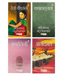 Customer Reviews: Bankim Chandra Chatterjee Set 4 Books - Mrinalini ...