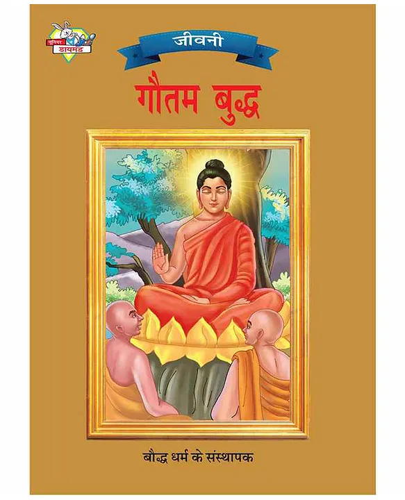 Hindi buddha store