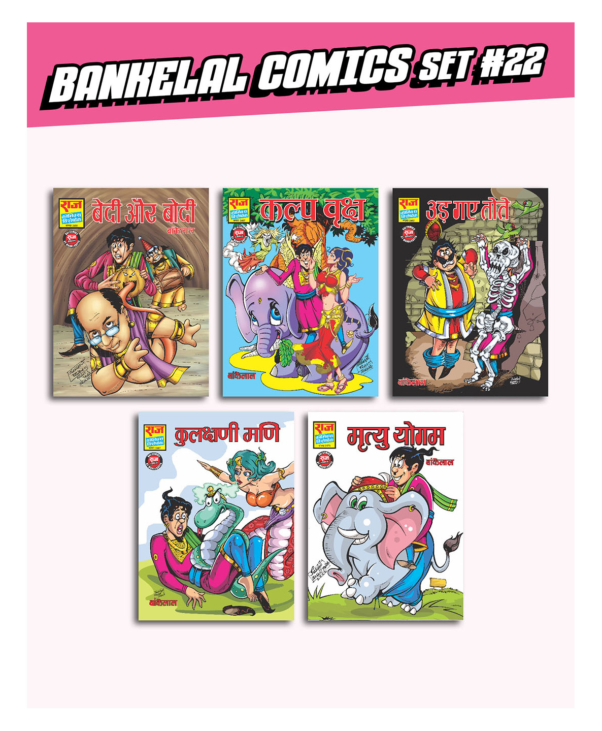 Buy Combo pack of 2: Raj Comics Bankelal Comics Collection Set of 5 ...