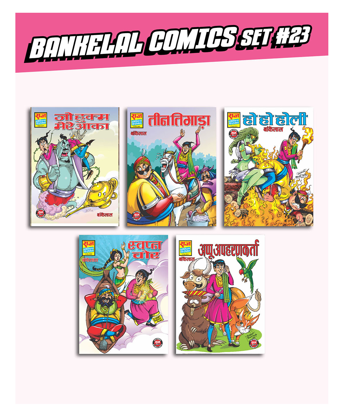 Buy Combo pack of 2: Raj Comics Bankelal Comics Collection Set of 5 ...